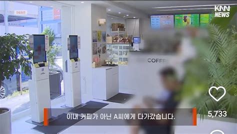 카페에서 손님 호칭문제로 싸움남 ㄷㄷ  포텐 터짐 최신순 에펨코리아