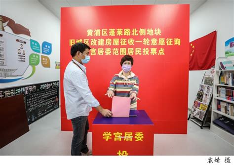 梦花街零星旧改启动日的四个画面