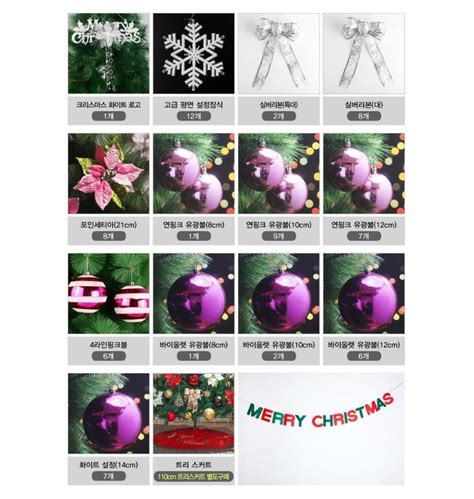 크리스마스 큰트리 핑크구슬 장식 구슬 세트 튼튼한 구성품꽉 티몬