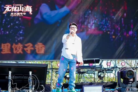 “音”为有你情动元宵 无忧山海音乐嘉年华圆满收官 360娱乐，你开心就好
