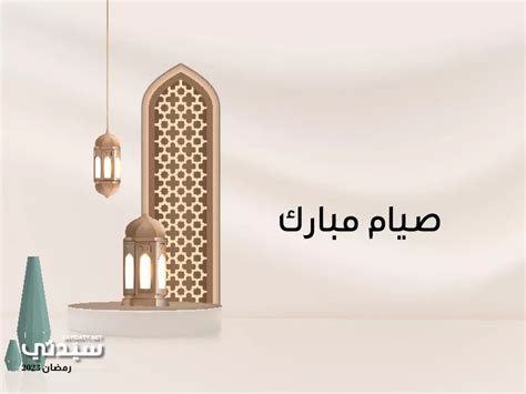 أجمل بطاقات تهنئة رمضان 2023 من وحي الشعراء مجلة سيدتي