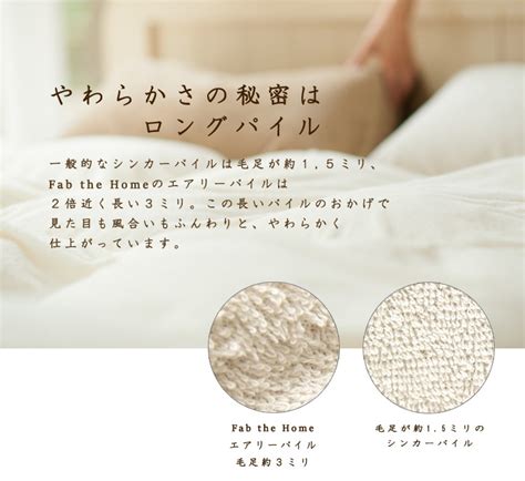 Fab The Home エアリーパイル ボックスシーツ シングル 100×200cm ベッドシーツ 無地 綿100％ 日本製 シンプル