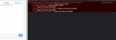 오른쪽에 나오는 최근 편집항목이 나오질 않습니다 Issue 1719 openNAMU openNAMU GitHub
