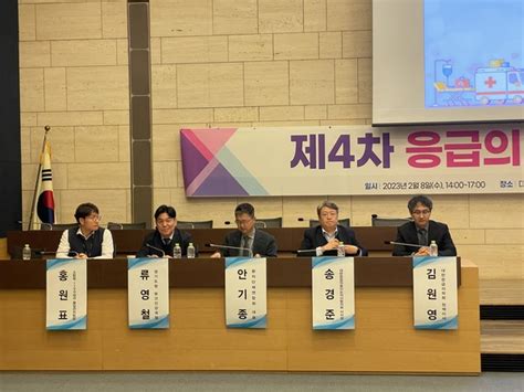 응급센터 확충 방안 두고 응급의학회 공감 중소병원 탁상공론