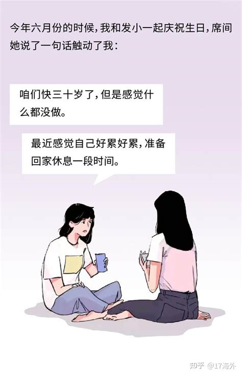 30岁，北漂7年一事无成，要回老家吗？ 知乎