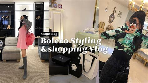 Eng대학생 브이로그 소비요정픽 샤넬 셀린느 오프화이트 패션하울💖 볼레로 일주일 코디 아울렛 하울 • Handm Zara쇼핑 삼성에어드레서 명품하울