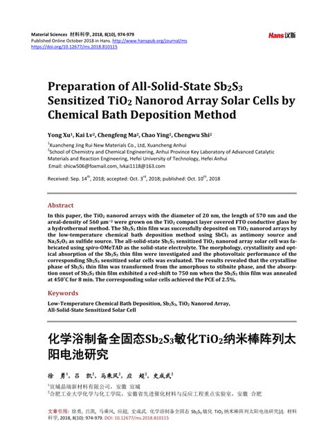 Pdf Preparation Of All Solid State Sb2s3 Sensitized Tio2 Nanorod