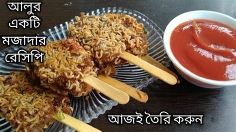 Potato Snacks Recipe Crispy Potato Snacks Recipeevening Snacks Recipe