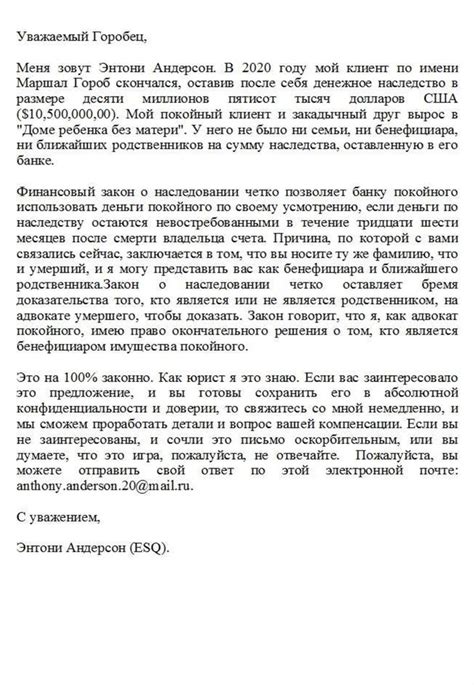 Письмо Горобец - презентация онлайн