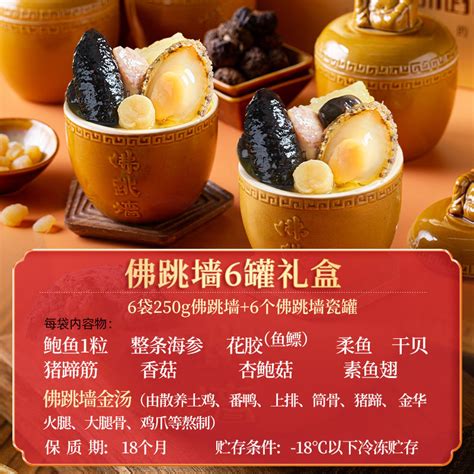 海文铭正宗福州佛跳墙加热即食金汤官方旗舰店鲍鱼海参送年货礼盒虎窝淘
