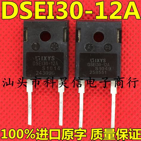 原装原字拆机 Dsei30 12a 30a1200v快恢复二极管代替 Rhrg30120虎窝淘