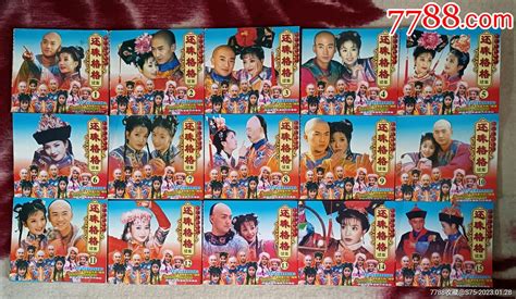 还珠格格续集（15册全）连环画连迷交流【7788收藏】