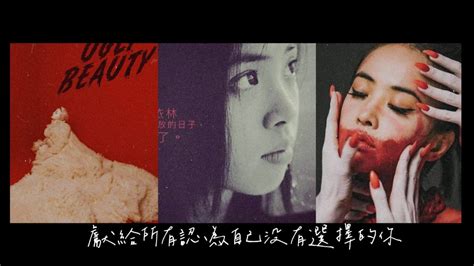 音樂 彙整 少女心文室 News Room