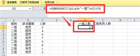 Sumproduct函数多条件求和360新知