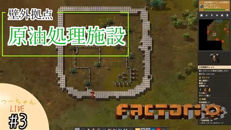 2【factorio】死の世界で壁の中に楽園を築くのだ Youtube