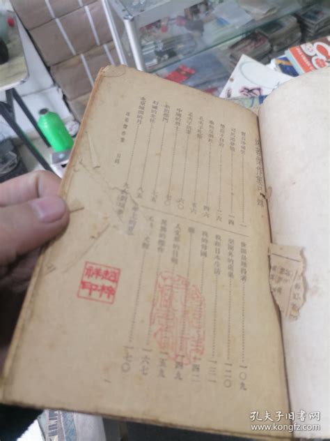 【图】沫若杰作集 民国三十五年拍品信息网上拍卖拍卖图片拍卖网拍卖网站