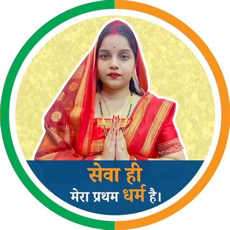Swati Raj