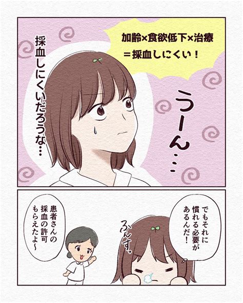 「新人看護師が患者さんに初めて採血するまでの3つの試練 8 12 」ぷみら 看護師マンガの漫画