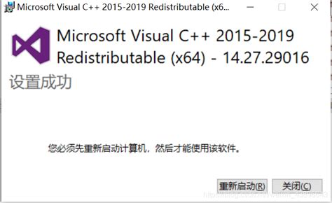 安装软件报错记录1：vmware安装时报错—此安装程序要求您重新启动系统以完成microsoft Vc Redistributable 安装