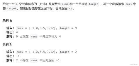 【算法模块】二分查找 图文详解（含代码）二分搜索算法图解 Csdn博客