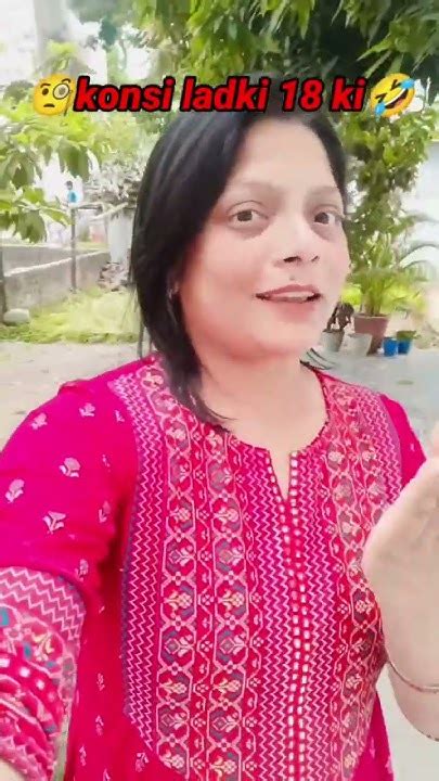 Konsi Ladki 18ki 😜comedy Entertainment Youtubeshorts Shorts Youtube