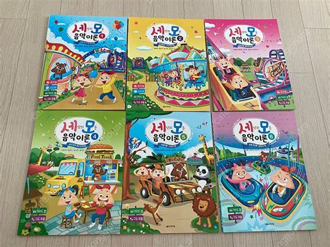 세상의 모든 음악 이론 계이름 공부 세트 학습교육 중고나라