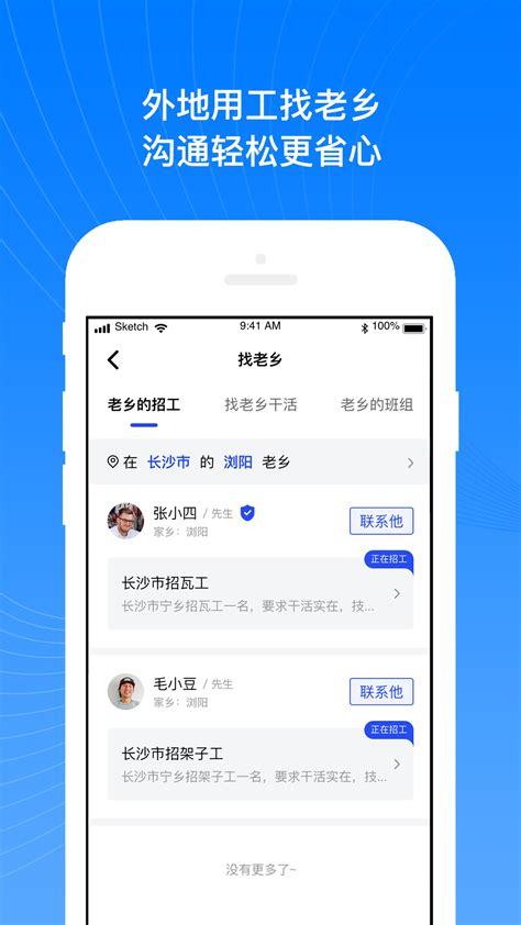 找零工app排行榜前十名 找零工app哪个好用对比