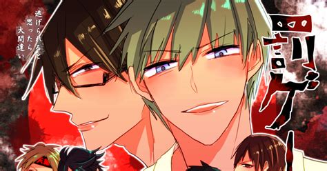 黒子のバスケ 春コミdc新刊『罰ゲーム』 ひゅーすけんのマンガ Harucomiccity19 誠凛海常秀徳桐皇陽泉洛山