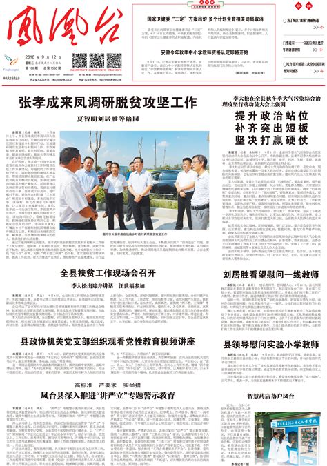 国家卫健委“三定”方案出炉 多个计划生育相关司局取消 凤凰台
