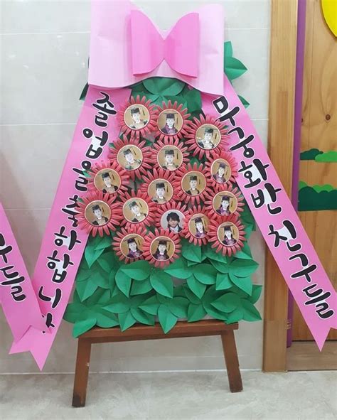 요즘 핫한 졸업식화환 완성하고보니 넘나이쁜것👍 졸업식끝나면 한송이씩 뽑아가세요💕 어린이집졸업식 어린이집 졸업식 수료식 누리놀이 누리놀이자료왕 졸업식