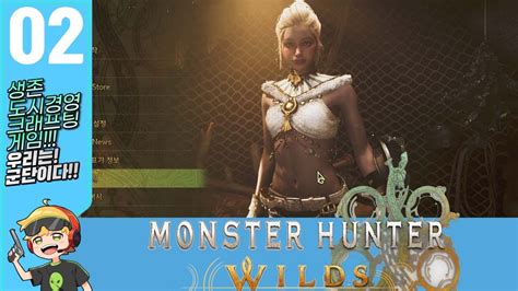 몬스터헌터와일드 Monster Hunter Wilds 55시간 70헌랭대검리뷰 Youtube