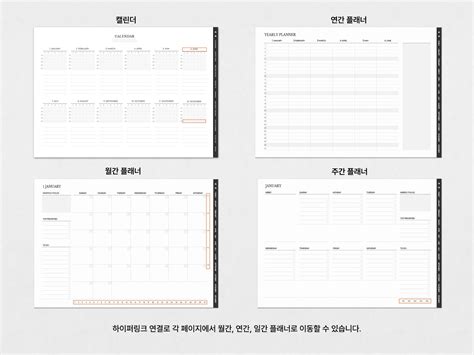 올인원 스터디 플래너 만년형