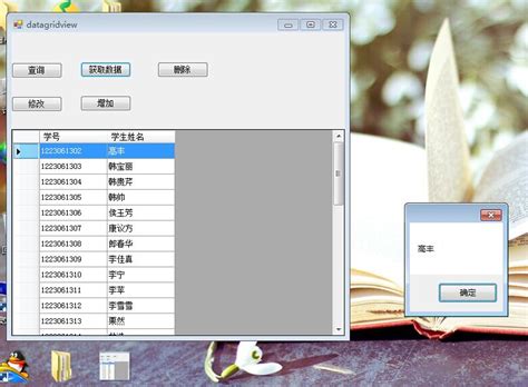 datagridview的某些属性以及增删改查 XCml 博客园