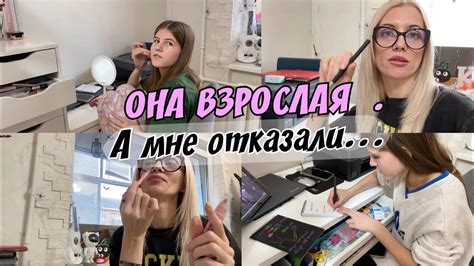 Уже взрослая всё сама Отказали в тату салоне Подарок от Киры СПА