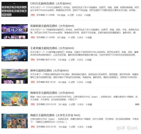 大学生网页设计期末大作业静态html网页设计 知乎