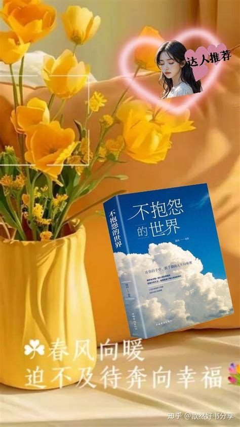 当你生活一团糟时，请停止抱怨 知乎