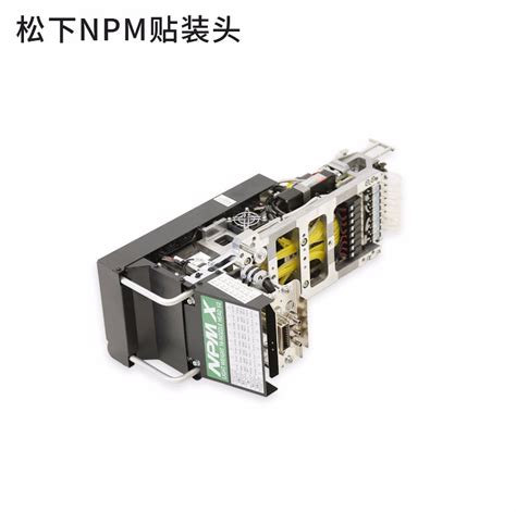 松下npm贴装头 高枕科技