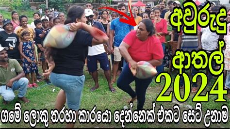 😡😤 තරහයිනම් එක පාර මැරෙන්නම ගහපිය පස්සේ දුක් වෙන්න එපා Sinhala Funny
