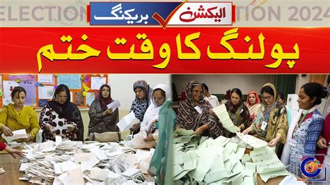 Election 2024 Polling Time End Breaking News Rohi Youtube