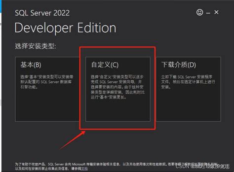 Sql Server2022版及管理工具ssms的下载安装教程sql Server 2022下载 Csdn博客
