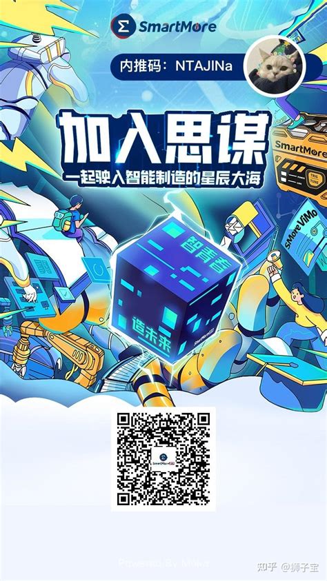 Ai独角兽公司思谋科技内推啦！ 知乎