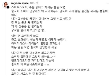 핸드메이드사업자를 공격하는 글을 보고 아래와 같이 부드럽게 조언했다 나는 대화를 더 나눠보고 싶다는데 왜 차단 1 본인이 타겟이 아닐수도 있어요 안 살사람이 뭐라하는