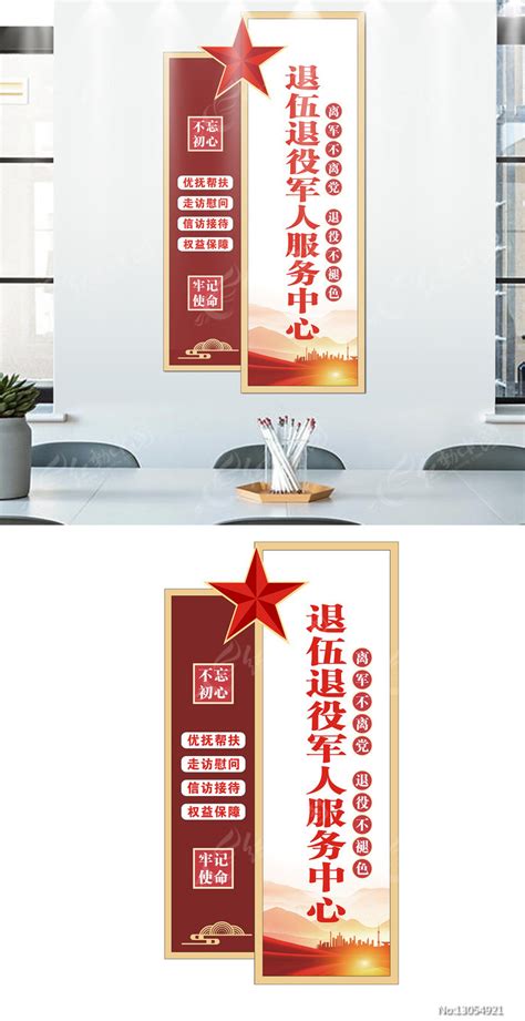 退伍军人文化墙图片下载红动中国