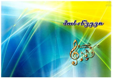 Iverieli მოსაწვევი სავიოლინო მუსიკის კონცერტზე