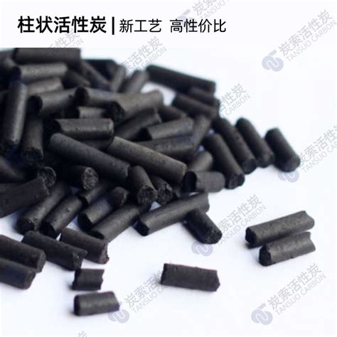 淄博 化工行业 废气治理用 800碘值柱状活性炭产品图片，淄博 化工行业 废气治理用 800碘值柱状活性炭产品相册 山东炭索碳素有限公司