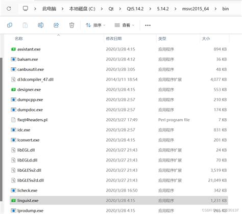 qt语言家linguist用法 linguist exe csdn博客