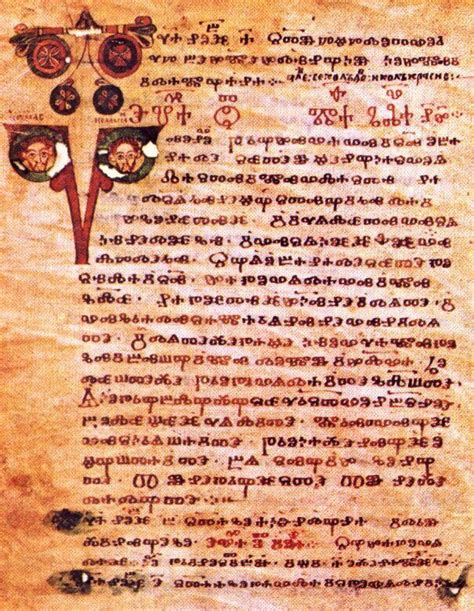 Codex Assemanius Alchetron The Free Social Encyclopedia