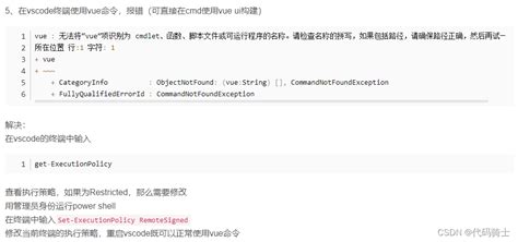 Vscode搭建vue环境(2)vscold Wtm Vue Csdn博客 Vscode搭建vue环境(2)vscold Wtm Vue Csdn博客