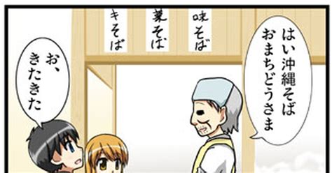 オリジナル 沖縄日和：第126話 浅木しおんのイラスト Pixiv
