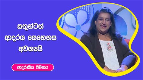 සතුන්ටත් ආදරය සෙනෙහස අවශ්‍යයි I ආදරණීය ජීවිතය 11 11 2022 Youtube